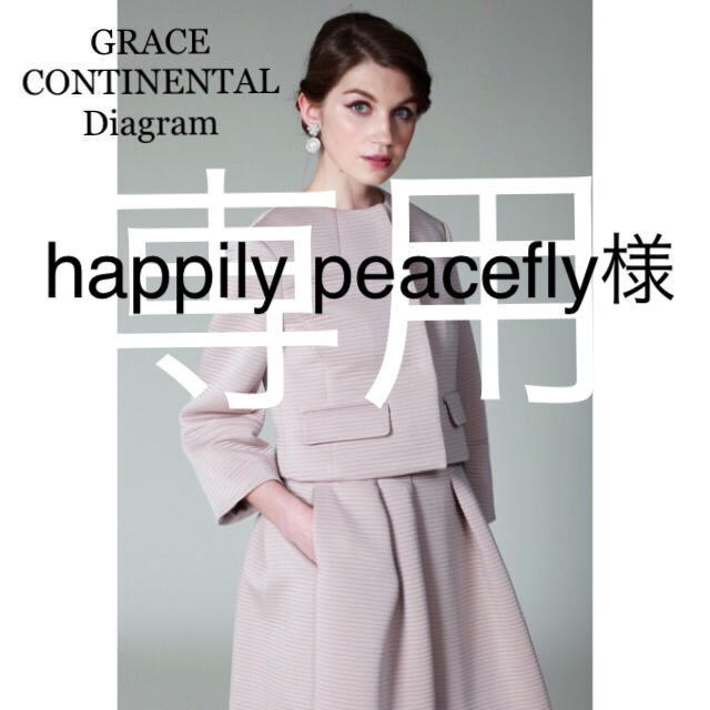 新品未使用♡GRACE CONTINENTAL♡セットアップ 新品未使用♡GRACE CONTINENTAL♡セットアップ