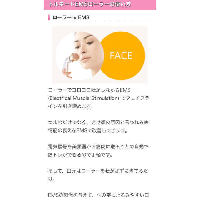 美品!お値下げ☆ヤーマン トルネードEMSローラー 美品!お値下げ☆ヤーマン トルネードEMSローラー