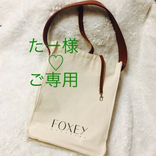FOXEY(トートバッグ)のフリマアイテム一覧 FOXEY(トートバッグ)のフリマアイテム一覧
