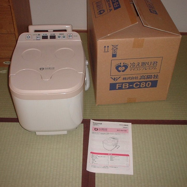 冷え取り君 マイコンプレミアム 冷え取り君 マイコンプレミアム