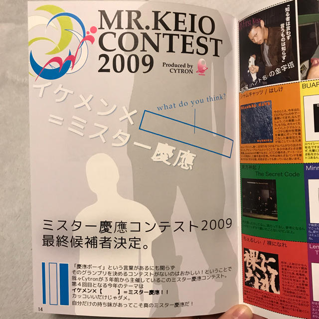激レア!】岩田剛典・古川雄輝✴︎ミスター慶應パンフレット 激レア!】岩田剛典・古川雄輝✴︎ミスター慶應パンフレット