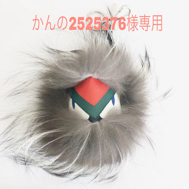 フェンディ モンスターファーチャーム フェンディ モンスターファーチャーム