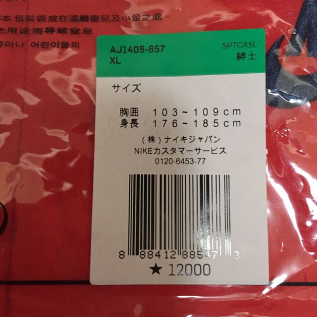 専用レッド AS M NSW JKT HD ANRK QS XLサイズ 専用レッド AS M NSW JKT HD ANRK QS XLサイズ
