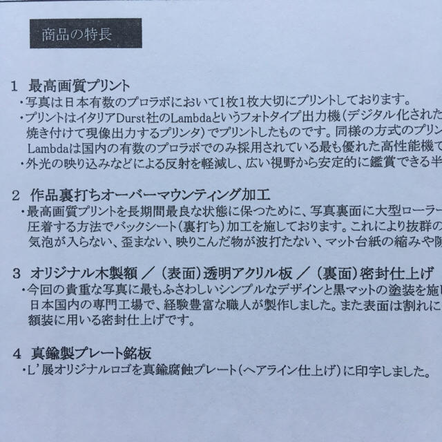 L´Arc〜en〜Ciel L´展 額付き特製フォト L´Arc〜en〜Ciel L´展 額付き特製フォト