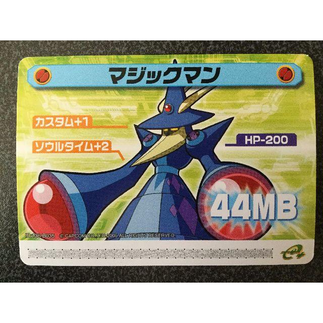 ☆ロックマンエグゼ5 改造カード『マジックマン』☆の通販 by ☆ロックマンエグゼ5 改造カード『マジックマン』☆の通販 by