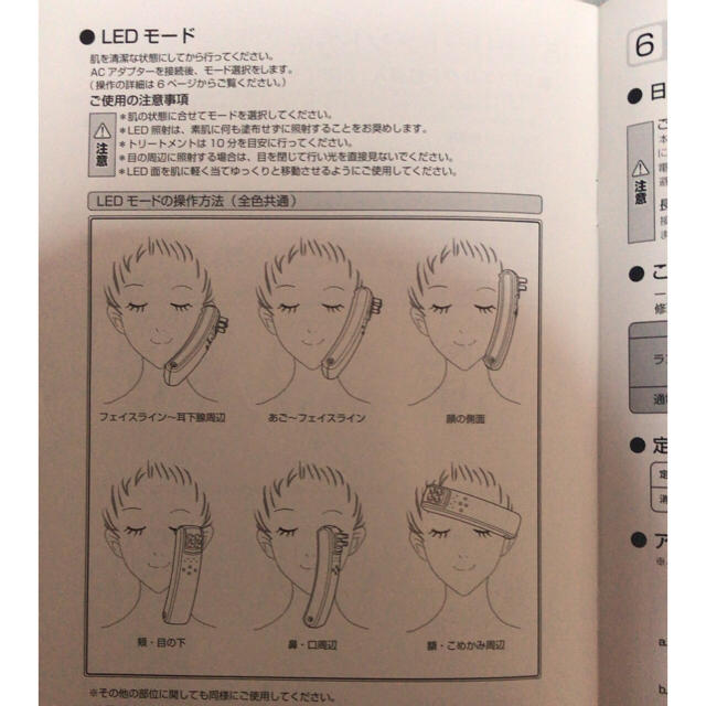 ヴィサージュデュオ美顔器☆ラジオ波&LEDライト 説明書つきの ヴィサージュデュオ美顔器☆ラジオ波&LEDライト 説明書つきの