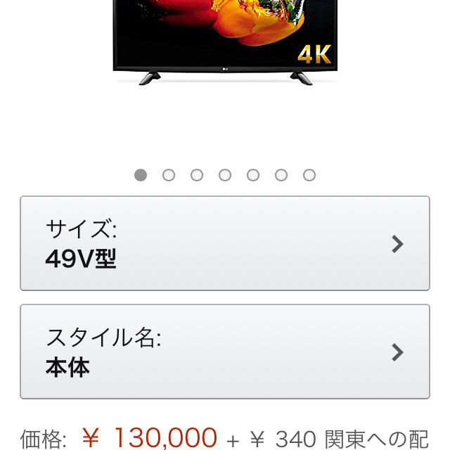 49型 LG テレビ 49型 LG テレビ