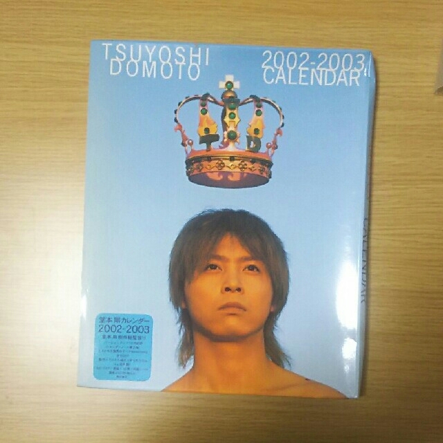 KinKi Kids - 堂本剛2002~2003カレンダーの通販 by ちゃんころ KinKi Kids - 堂本剛2002~2003カレンダーの通販 by ちゃんころ
