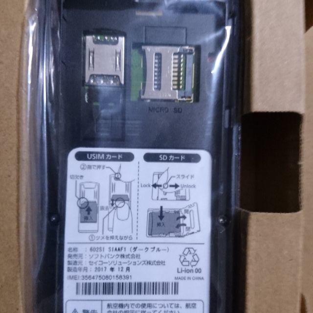Softbank - 【SIMロック解除済】4Gケータイ「Simply 602SI Softbank - 【SIMロック解除済】4Gケータイ「Simply 602SI