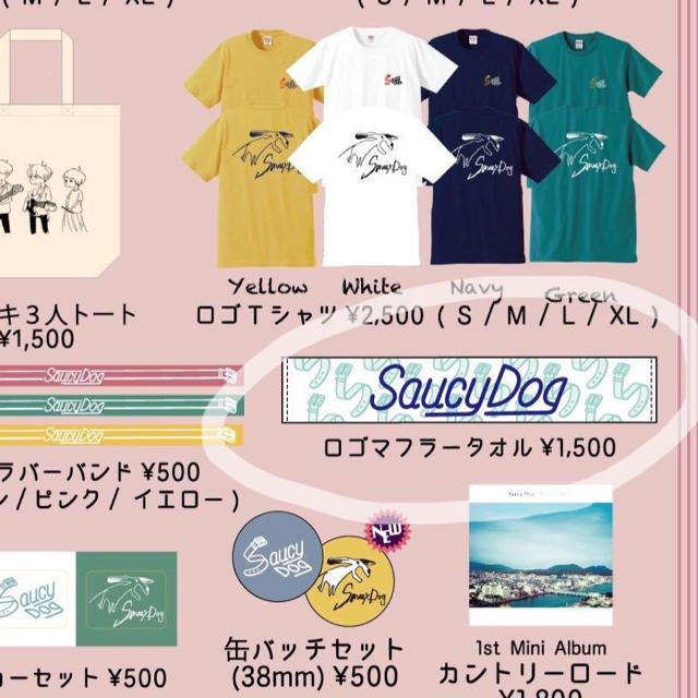 yui様専用】Saucy Dog タオルの通販 by &&&&&&&&|ラクマ yui様専用】Saucy Dog タオルの通販 by &&&&&&&&|ラクマ