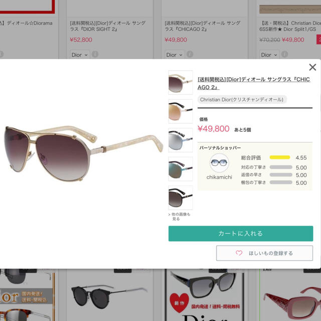 Christian Dior - タータン様専用 正規 人気 DIOR ティア Christian Dior - タータン様専用 正規 人気 DIOR ティア