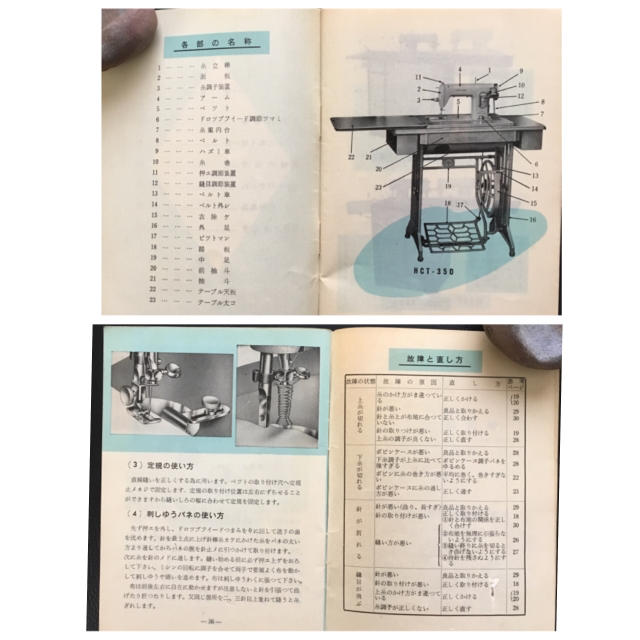 日立 - 昭和レトロ(取り扱い説明書)の通販 by ikz's shop 日立 - 昭和レトロ(取り扱い説明書)の通販 by ikz's shop