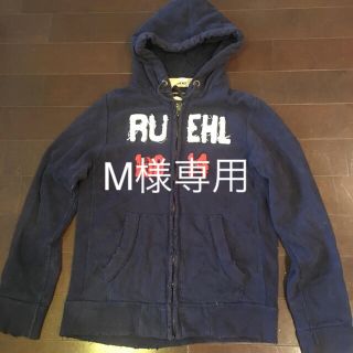 Ruehl No.925(パーカー)のフリマアイテム一覧 Ruehl No.925(パーカー)のフリマアイテム一覧