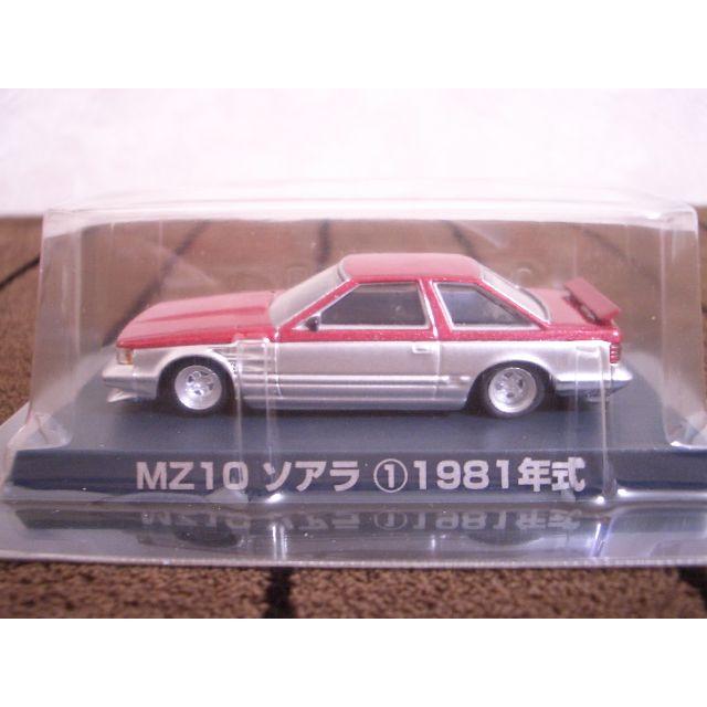 ☆グラチャンコレクション第1弾(1/64) MZ10ソアラ ☆グラチャンコレクション第1弾(1/64) MZ10ソアラ