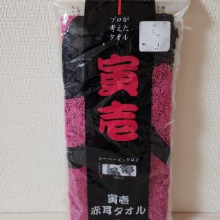 寅壱(ピンク/桃色系)のフリマアイテム一覧 寅壱(ピンク/桃色系)のフリマアイテム一覧