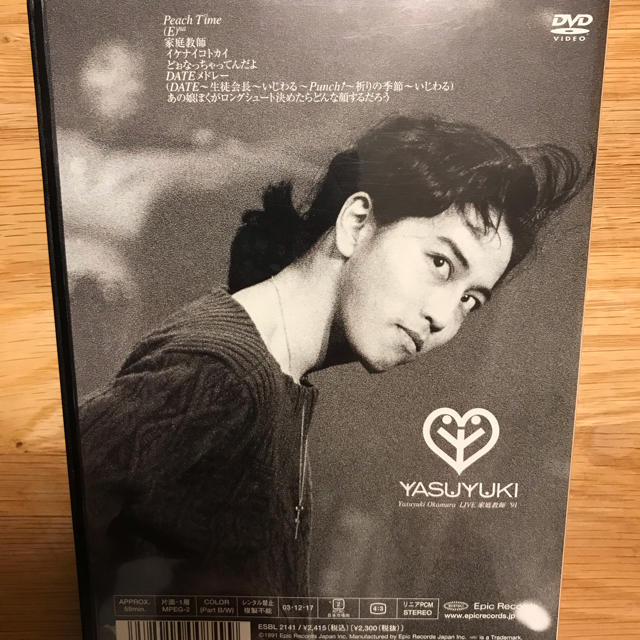 岡村靖幸 DVD 家庭教師 の通販 by kaz's shop|ラクマ 岡村靖幸 DVD 家庭教師 の通販 by kaz's shop|ラクマ