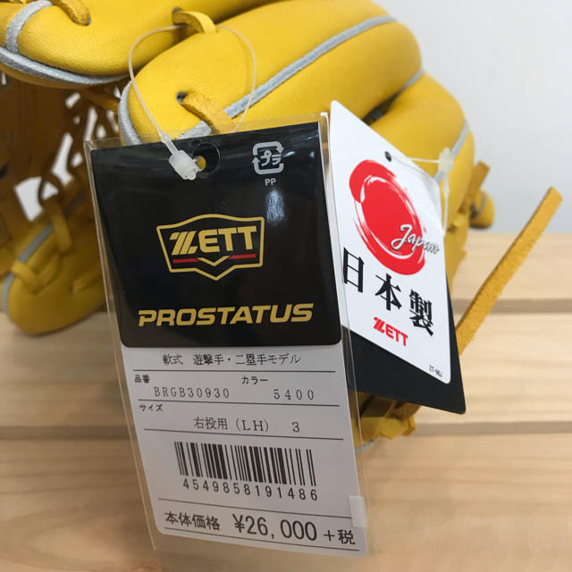超高級品!ゼット 軟式用グローブ 内野手用 新品未使用 定価28 超高級品!ゼット 軟式用グローブ 内野手用 新品未使用 定価28