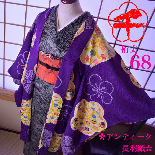 千♡✿裄丈68✿アンティーク長羽織♪鹿の子絞り♪地紋入り 千♡✿裄丈68✿アンティーク長羽織♪鹿の子絞り♪地紋入り