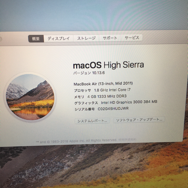 MacBook Air A1369 中古綺麗 最終値下げ! MacBook Air A1369 中古綺麗 最終値下げ!