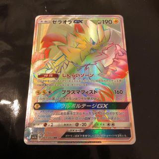 ポケモン - 🌟ラクマ最安値🌟ゼラオラGX HR ポケモンカードの ポケモン - 🌟ラクマ最安値🌟ゼラオラGX HR ポケモンカードの