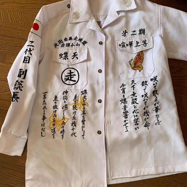 特攻服 ‼️ 特攻服 ‼️