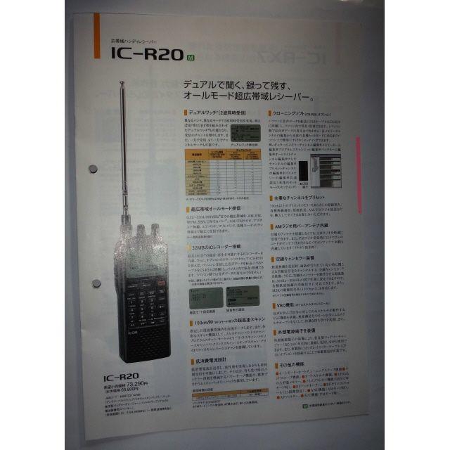 アイコム 広帯域 ハンディレシーバー IC-R20 アイコム 広帯域 ハンディレシーバー IC-R20