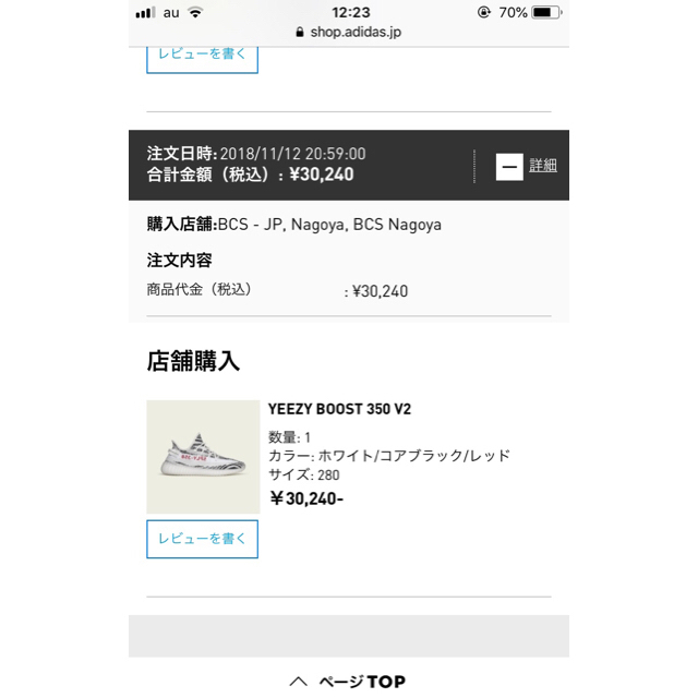 yeezy boost 350 V2 ゼブラ yeezy boost 350 V2 ゼブラ