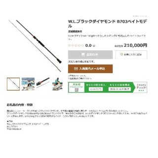 ロッドのフリマアイテム一覧 ロッドのフリマアイテム一覧