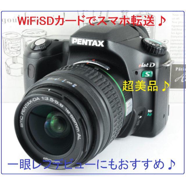 ☆超美品☆スマホ転送&簡単操作☆小柄で可愛い一眼レフ! ☆超美品☆スマホ転送&簡単操作☆小柄で可愛い一眼レフ!