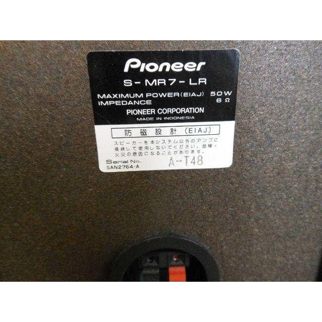 PIONEER - ☆PIONEER/パイオニア S-MR7-LR 現役実用美品の通販 PIONEER - ☆PIONEER/パイオニア S-MR7-LR 現役実用美品の通販