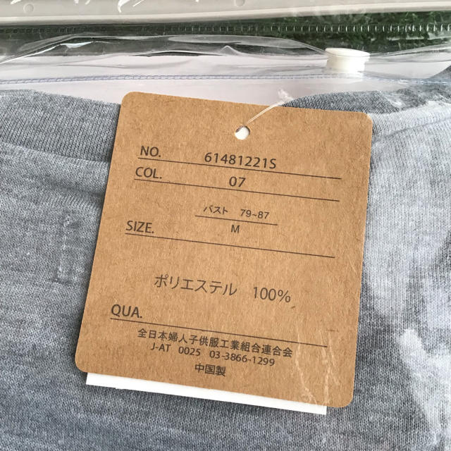 ❓確認中【 M 】天竺&パイル リラックス パジャマ グレーロゴ ❓確認中【 M 】天竺&パイル リラックス パジャマ グレーロゴ
