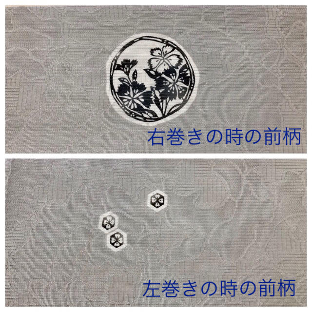 京紅型 名古屋帯 絽【単~夏 】新品未使用 京紅型 名古屋帯 絽【単~夏 】新品未使用