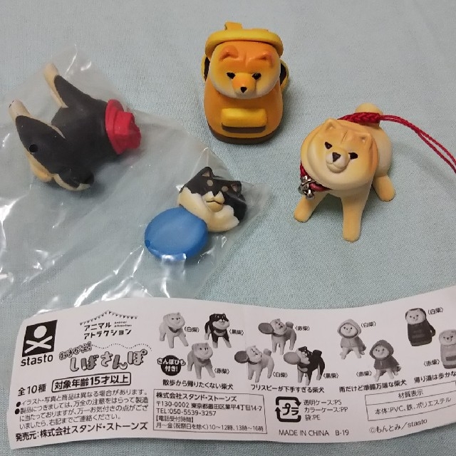 アニマルアトラクション しばさんぽ その2 赤柴 黒柴 柴犬 アニマルアトラクション しばさんぽ その2 赤柴 黒柴 柴犬