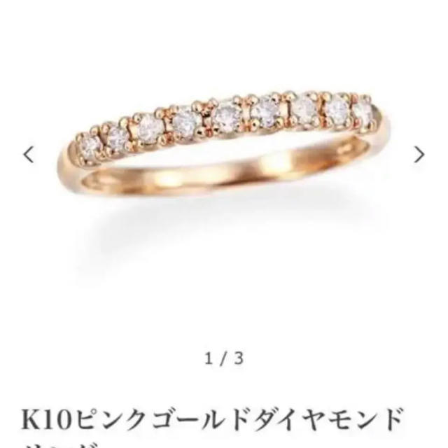 JEWELRY TSUTSUMI - ツツミ ハーフエタニティ PG 11号の通販 by JEWELRY TSUTSUMI - ツツミ ハーフエタニティ PG 11号の通販 by