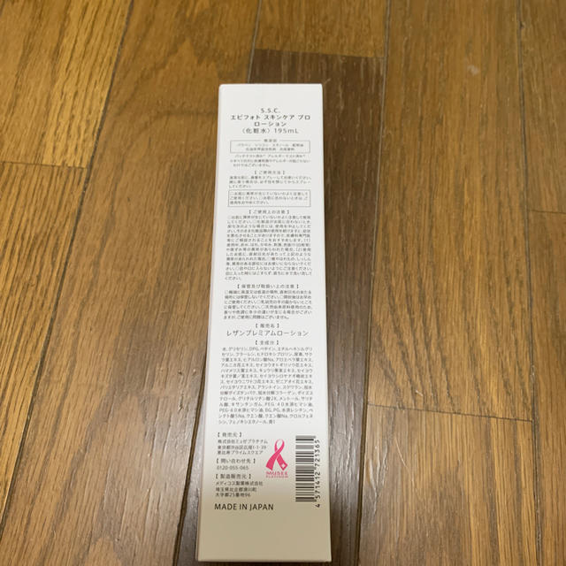 ミュゼ レザンプレミアムローション 脱毛器 化粧水の通販 by ゆ ミュゼ レザンプレミアムローション 脱毛器 化粧水の通販 by ゆ