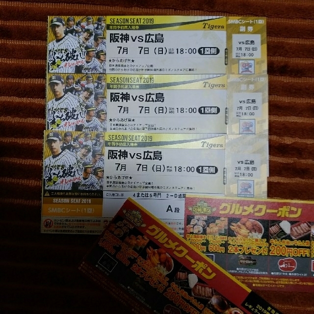 甲子園 阪神タイガース SMBCシート 一塁側 甲子園 阪神タイガース SMBCシート 一塁側
