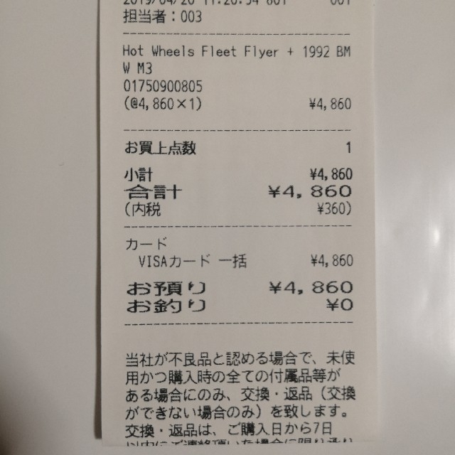 Supreme HotWheels Fleet Flyer1992 BMW M3 ミニカー Supreme HotWheels Fleet Flyer1992 BMW M3 ミニカー