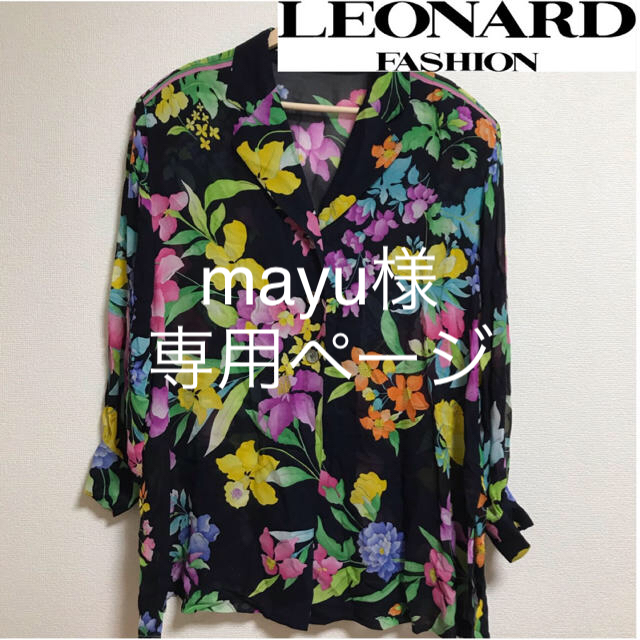 値下げ中、LEONARD、レオナール、長袖、夏、花柄、美品 値下げ中、LEONARD、レオナール、長袖、夏、花柄、美品