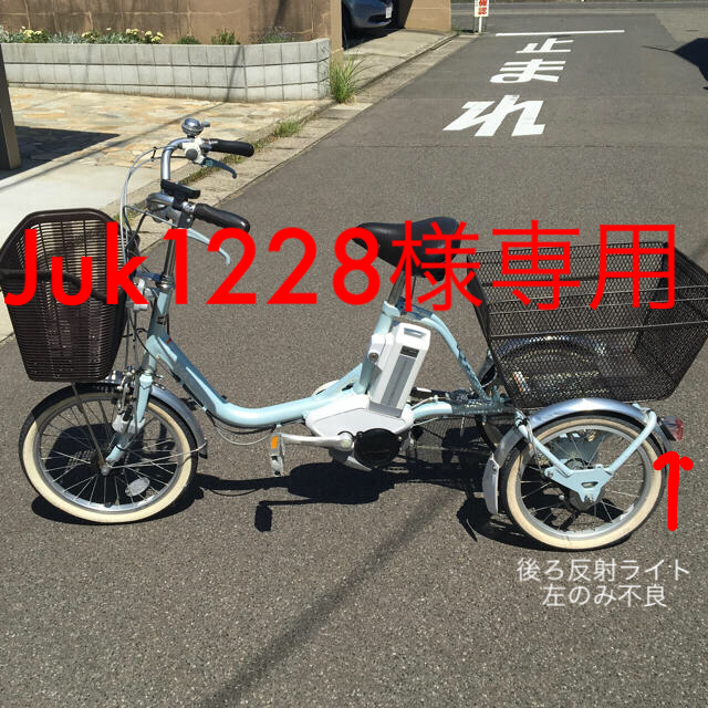 ヤマハ - YAMAHA 電動アシスト自転車 三輪車 PASワゴン PT16の ヤマハ - YAMAHA 電動アシスト自転車 三輪車 PASワゴン PT16の