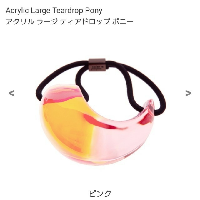 コレットマルーフ☆ピンク☆ラージポニー☆新品未使用 コレットマルーフ☆ピンク☆ラージポニー☆新品未使用