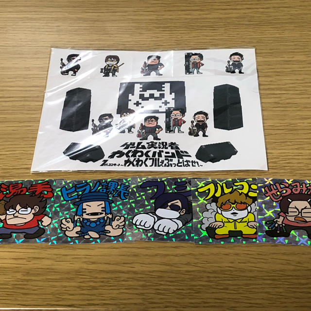 ゲーム実況者わくわくバンド ステッカーセットの通販 by ゲーム実況者わくわくバンド ステッカーセットの通販 by