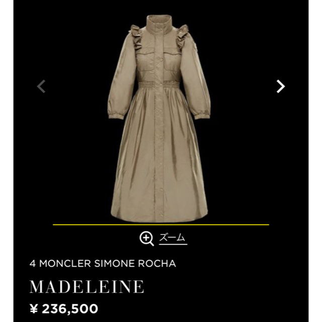 4 MONCLER SIMONE ROCHA MADELEINEダウンコート 4 MONCLER SIMONE ROCHA MADELEINEダウンコート