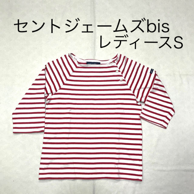 SAINT JAMES - セントジェームスbis ラグランボーダーカットソー SAINT JAMES - セントジェームスbis ラグランボーダーカットソー