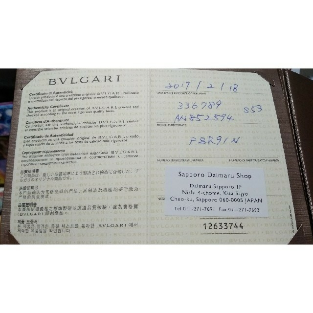 BVLGARI - BVLGARI ブルガリ 指輪 リング 男性 プラチナの通販 BVLGARI - BVLGARI ブルガリ 指輪 リング 男性 プラチナの通販