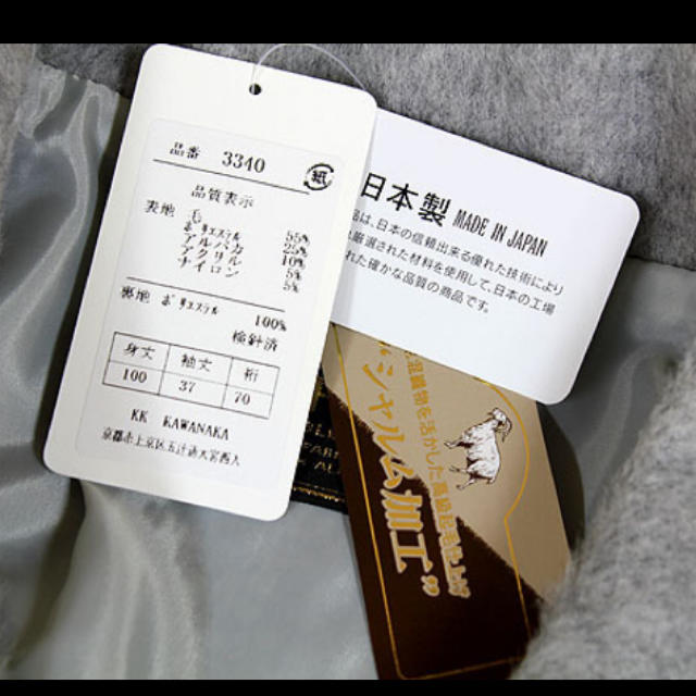 新品未使用 お洒落! アルパカ混シャルム ヘチマ衿和装コート 新品未使用 お洒落! アルパカ混シャルム ヘチマ衿和装コート