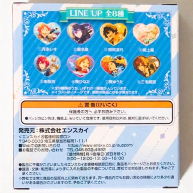 新品☆あんスタ☆Knights【月永レオ】AGF☆2019☆ハート缶バッジ 新品☆あんスタ☆Knights【月永レオ】AGF☆2019☆ハート缶バッジ