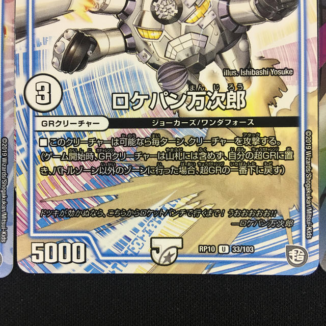 デュエルマスターズ - ジョーカーズ GR 6枚セットの通販 by デュエルマスターズ - ジョーカーズ GR 6枚セットの通販 by