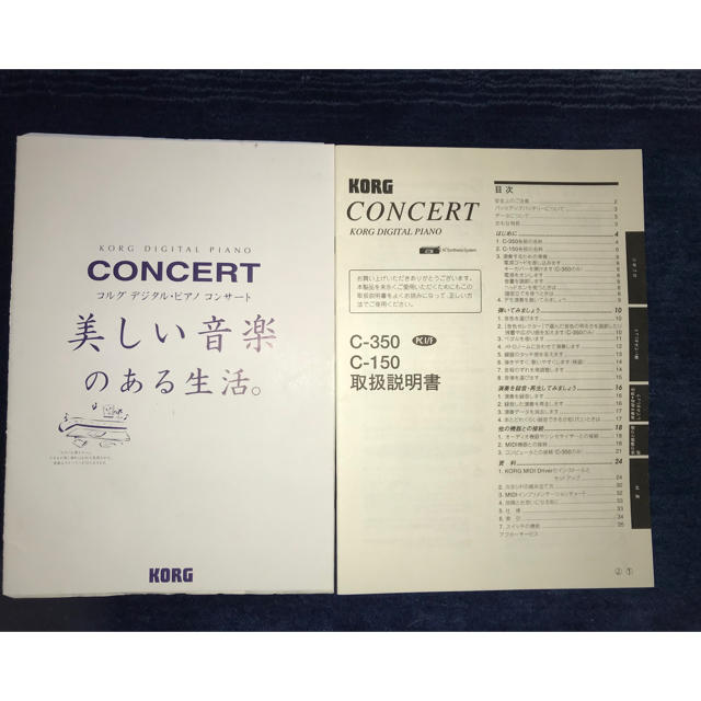 KORG - 取りに来る方限定 KORG CONCERT C350の通販 by KORG - 取りに来る方限定 KORG CONCERT C350の通販 by