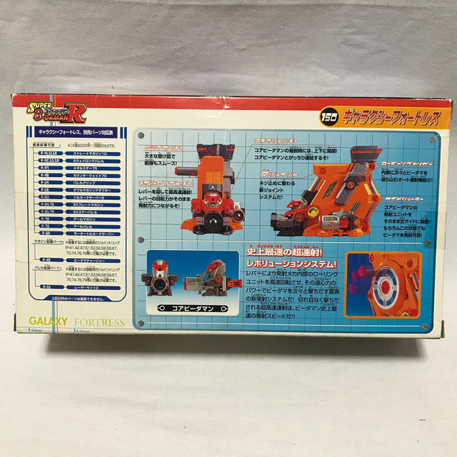 Takara Tomy - スーパービーダマンR 150 ギャラクシーフォート Takara Tomy - スーパービーダマンR 150 ギャラクシーフォート