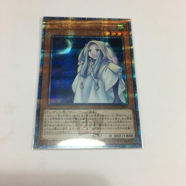 遊戯王OCG 朔夜しぐれ 20thシークレットレア 遊戯王OCG 朔夜しぐれ 20thシークレットレア